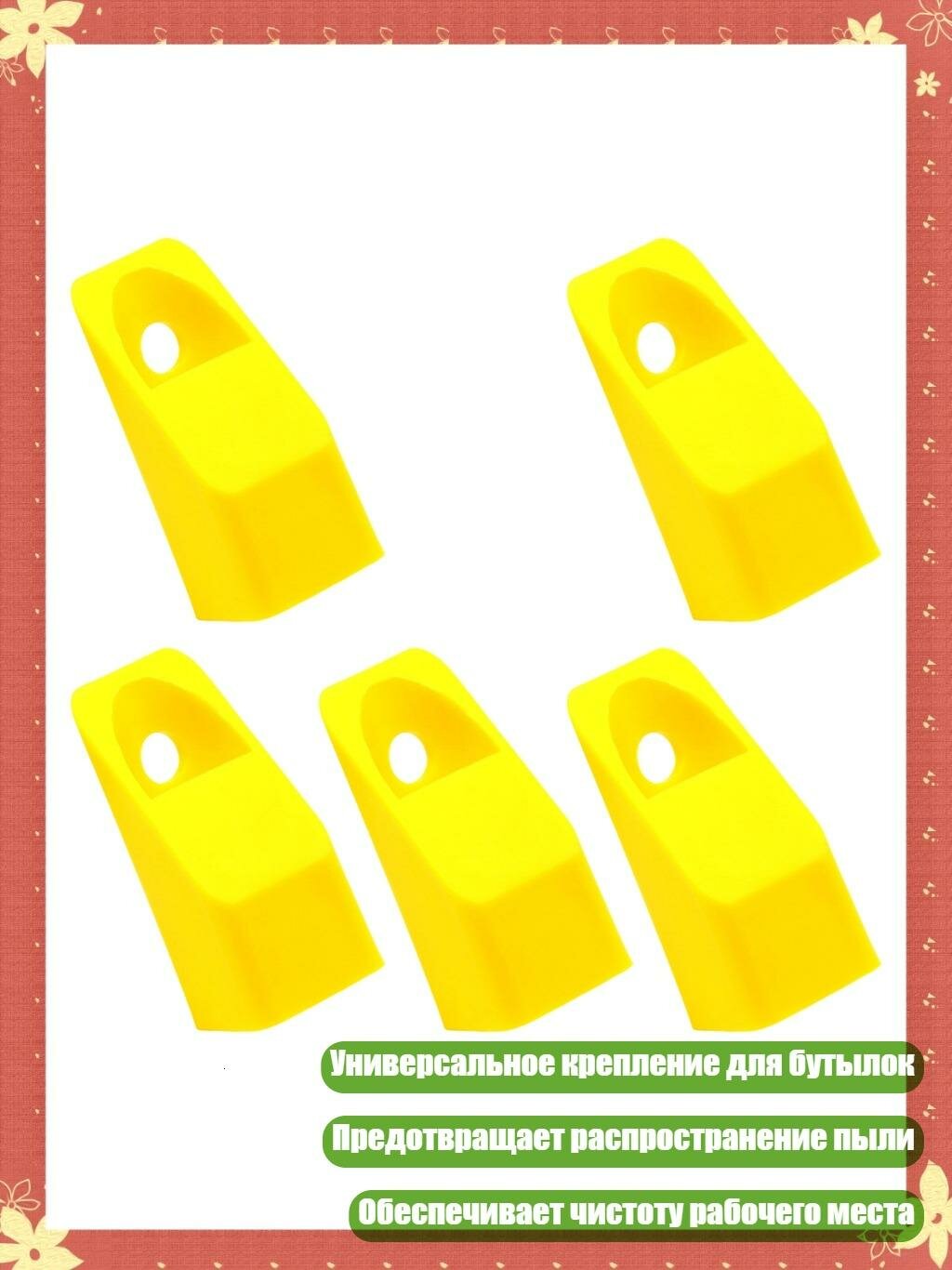 Пылесборник для дрели, 5 шт.