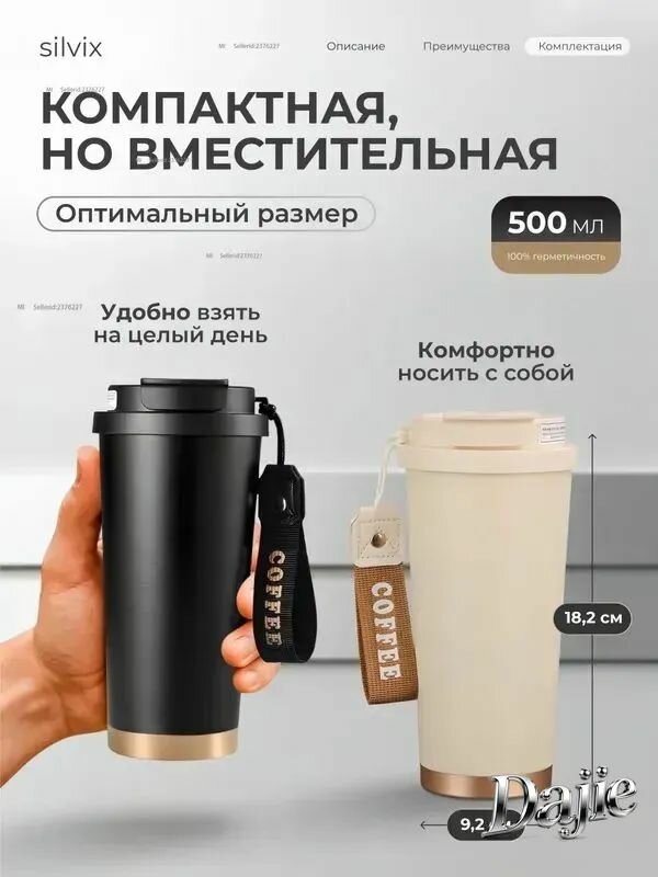 Термокружка, 0.5 л — фото 1