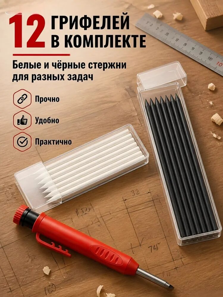 Карандаш строительный