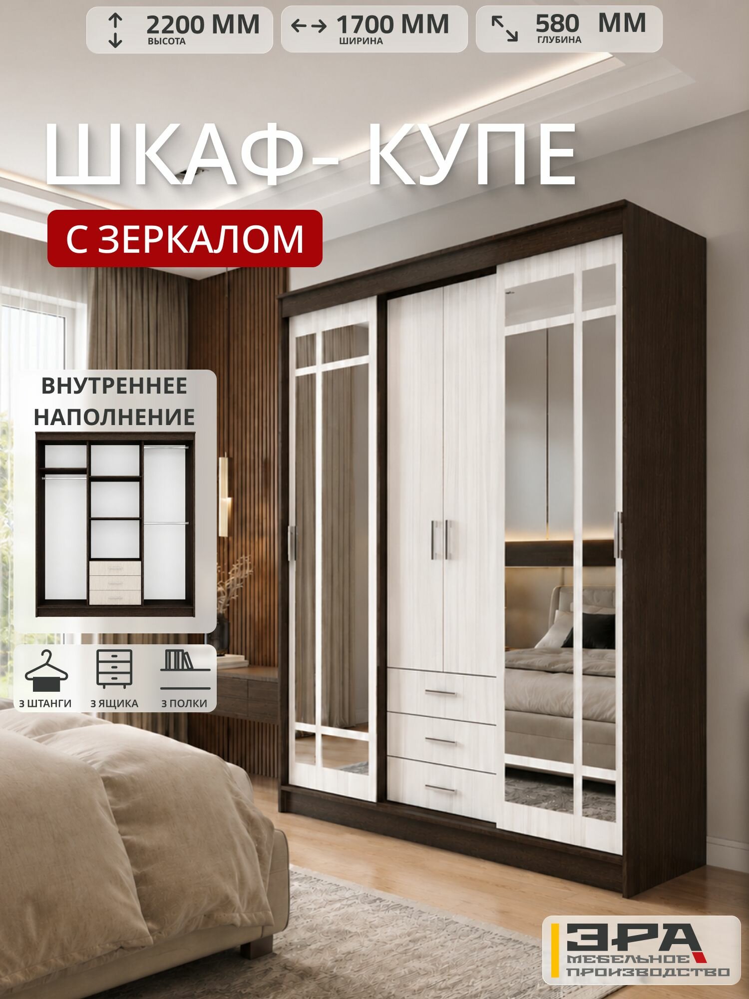 Шкаф-купе четырехстворчатый с зеркалом Лорд