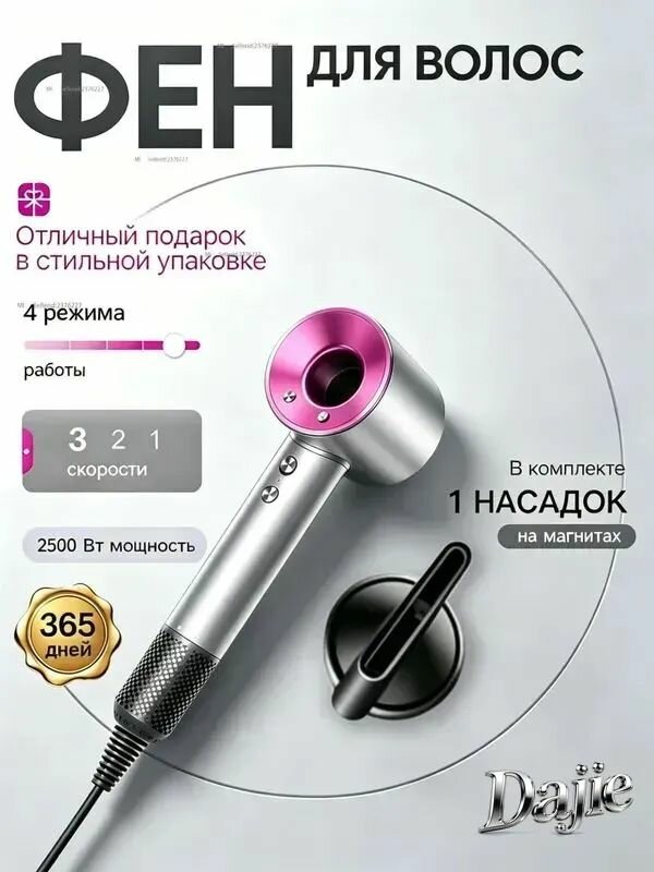 Фен для волос Фен для волос 2500 Вт, 4 режима работы, 3 скорости, 365 дней гарантии, насадка в комплекте 1600 Вт, кол-во насадок 4, бронза, черный