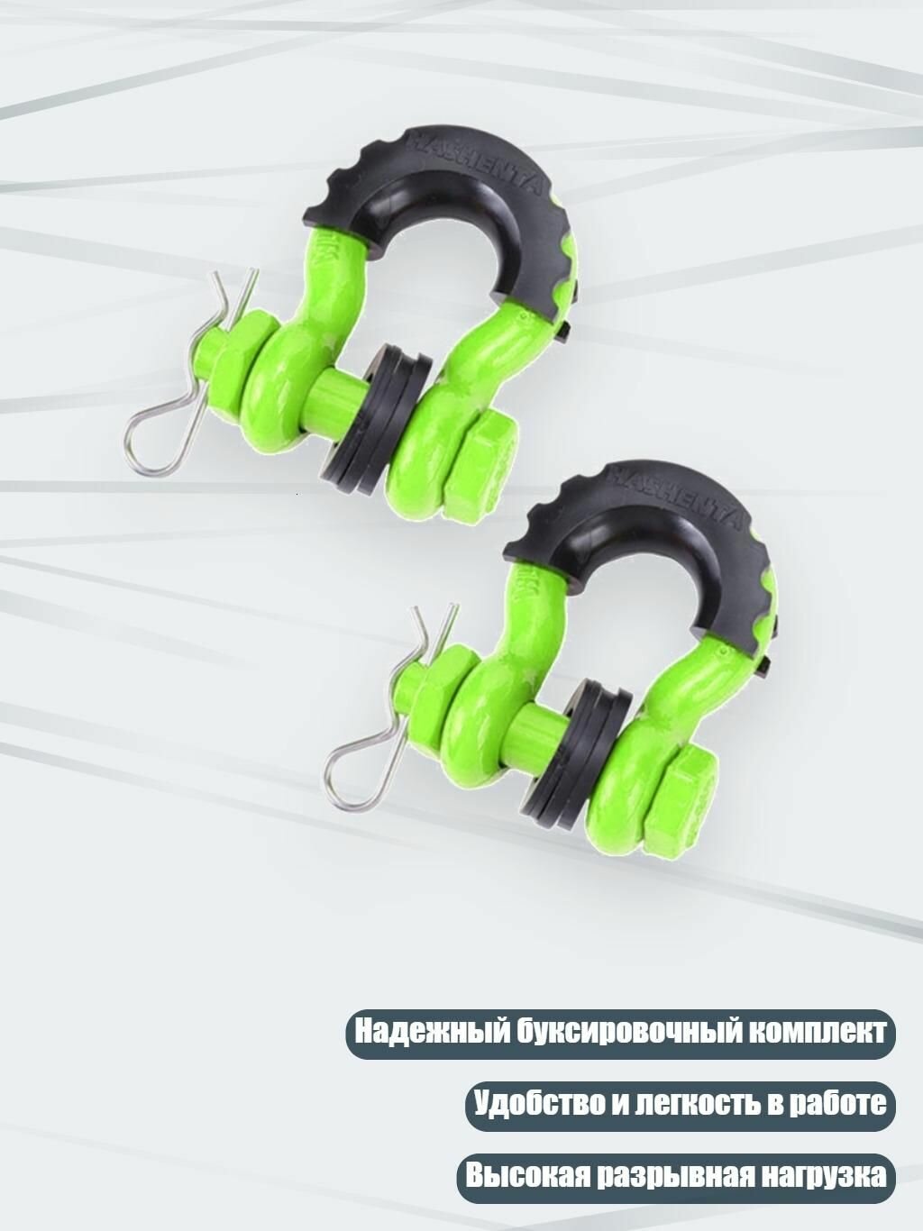 D-образный крюк для восстановления внедорожников антикоррозийный буксировочный комплект, Зеленый
