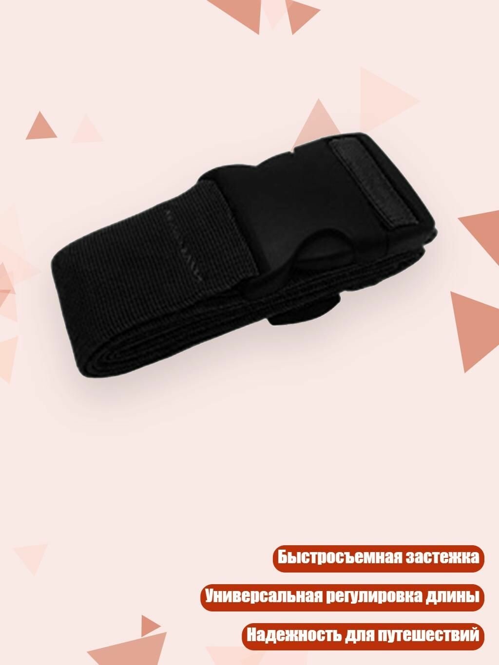 Стропа для походов, чемоданы с быстросъемной застежкой, Черный - 500cm