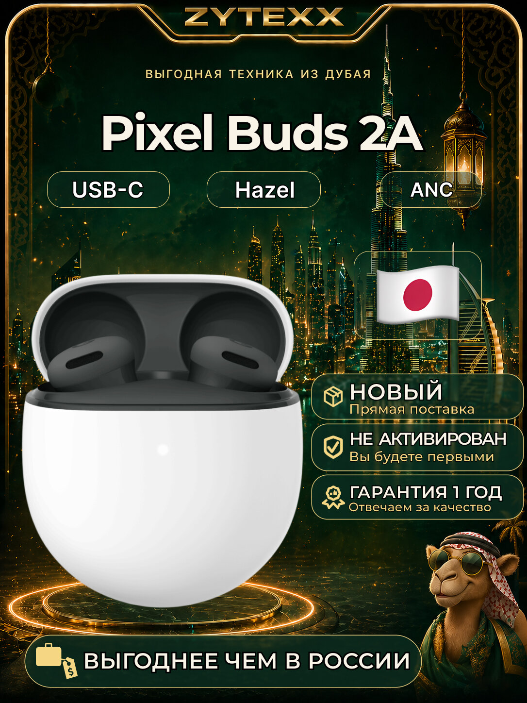 Беспроводные - наушники Pixel Buds 2a Hazel IP 54 Регион- JA
