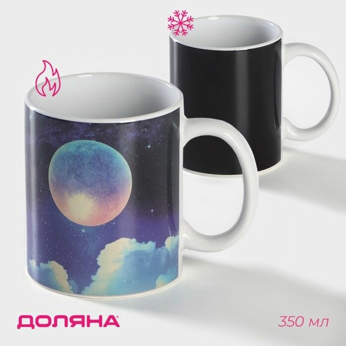 Кружка - хамелеон Доляна Полнолуние , 350 мл, керамика, цвет белый