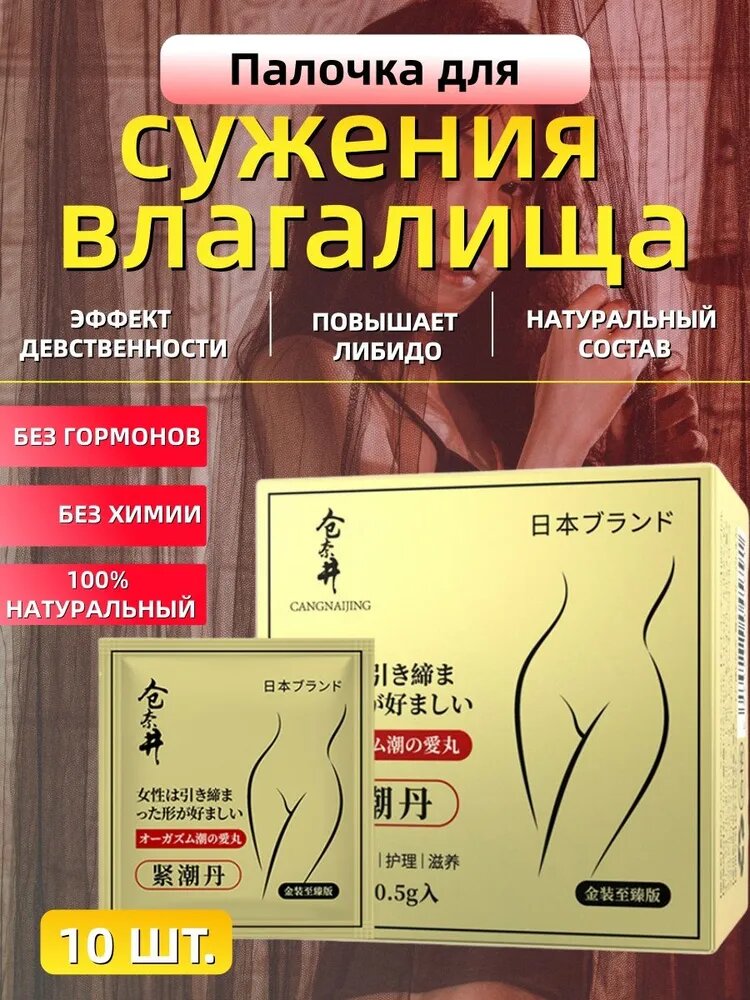 Средство для интимной гигиены