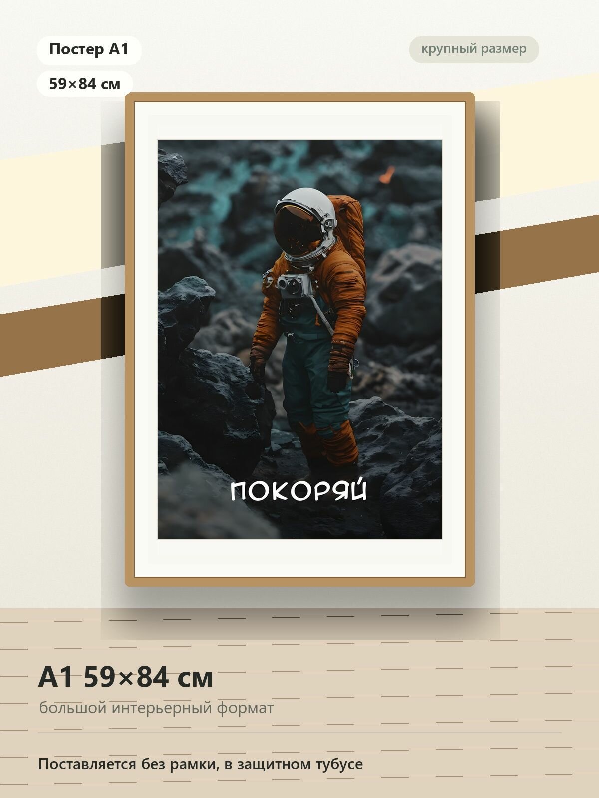 Постер, плакат на стену "She's Crazy But She s Mine" А1 59 84 см