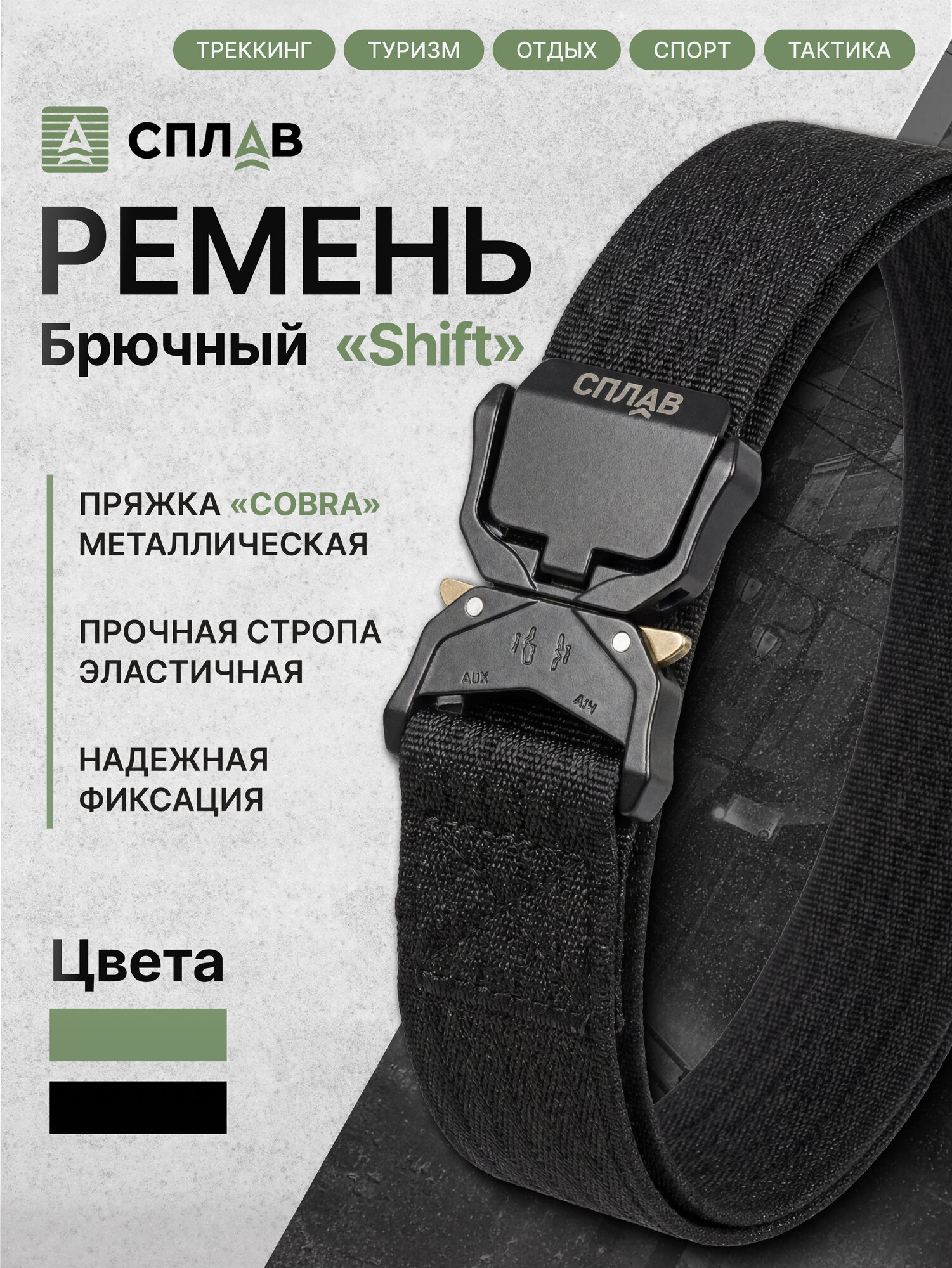 Ремень  для мужчин