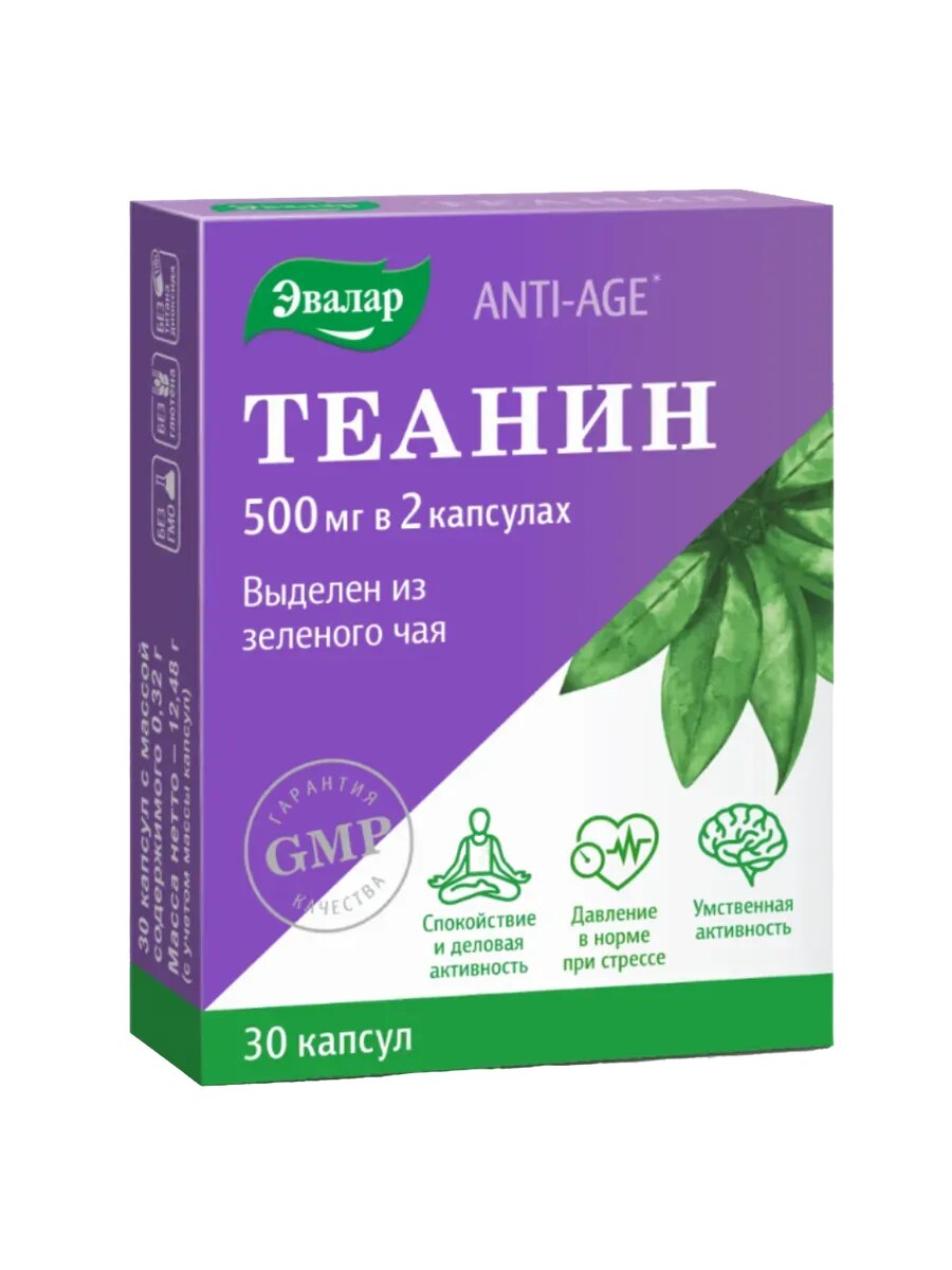 Теанин Эвалар Anti-Age капсулы с массой содержимого 0,32 г 30 шт