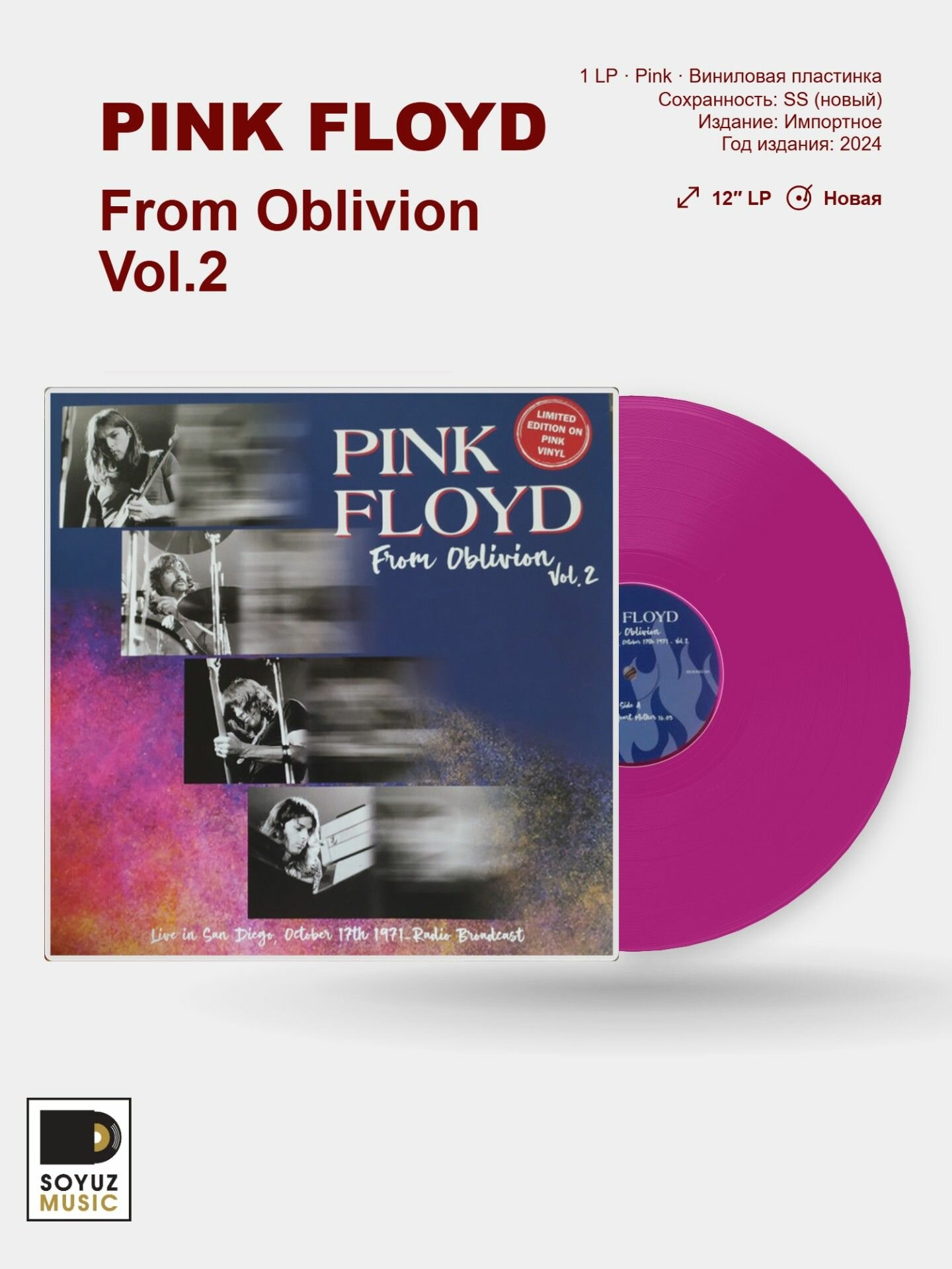 Pink Floyd. From Oblivion Vol.2 (LP Pink/Виниловая пластинка)