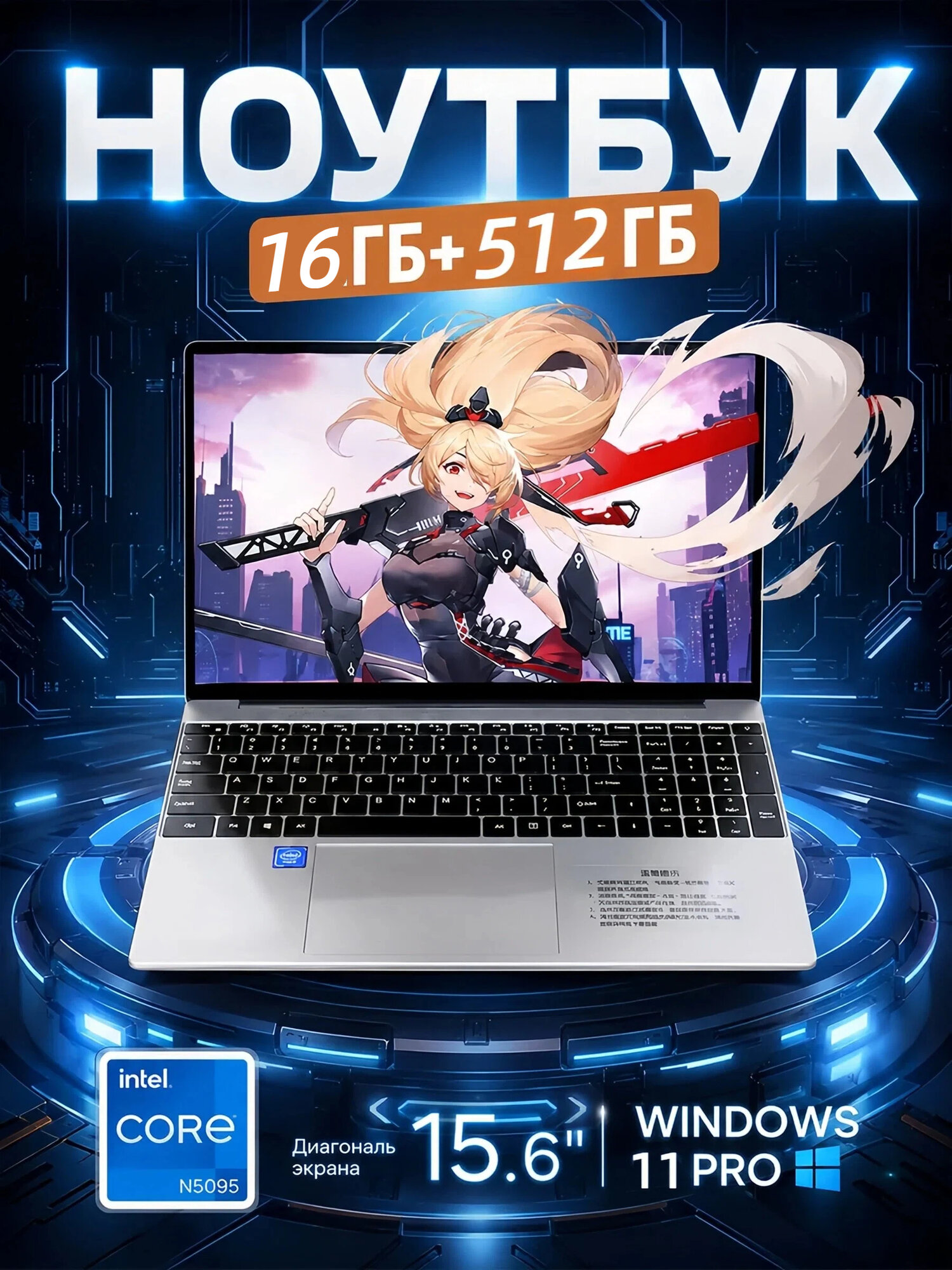 Ноутбук 15,6 дюйма, Intel N5095,16 ГБ, SSD 512 ГБ, графические процессоры Intel UHD , Windows 11, русская клавиатура
