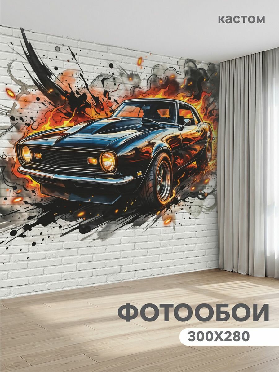 Фотообои на стену флизелиновые 3d Машины 300х270 см