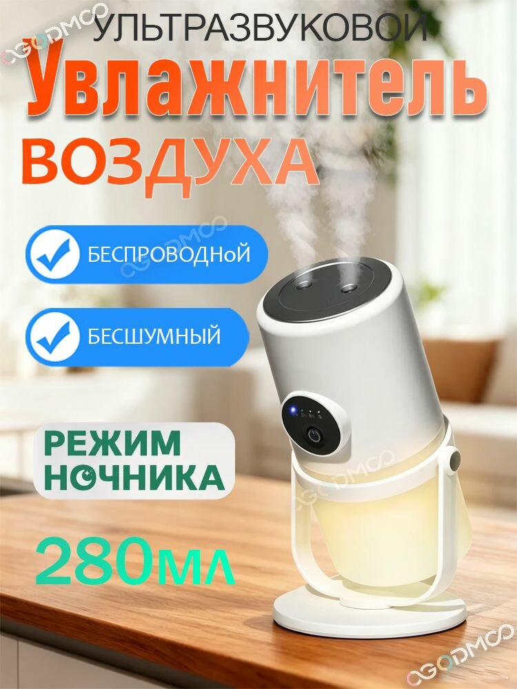 OGODMOO Увлажнитель воздуха Увлажнитель воздуха, белый, светло-серый белый светло-серый увлажнитель