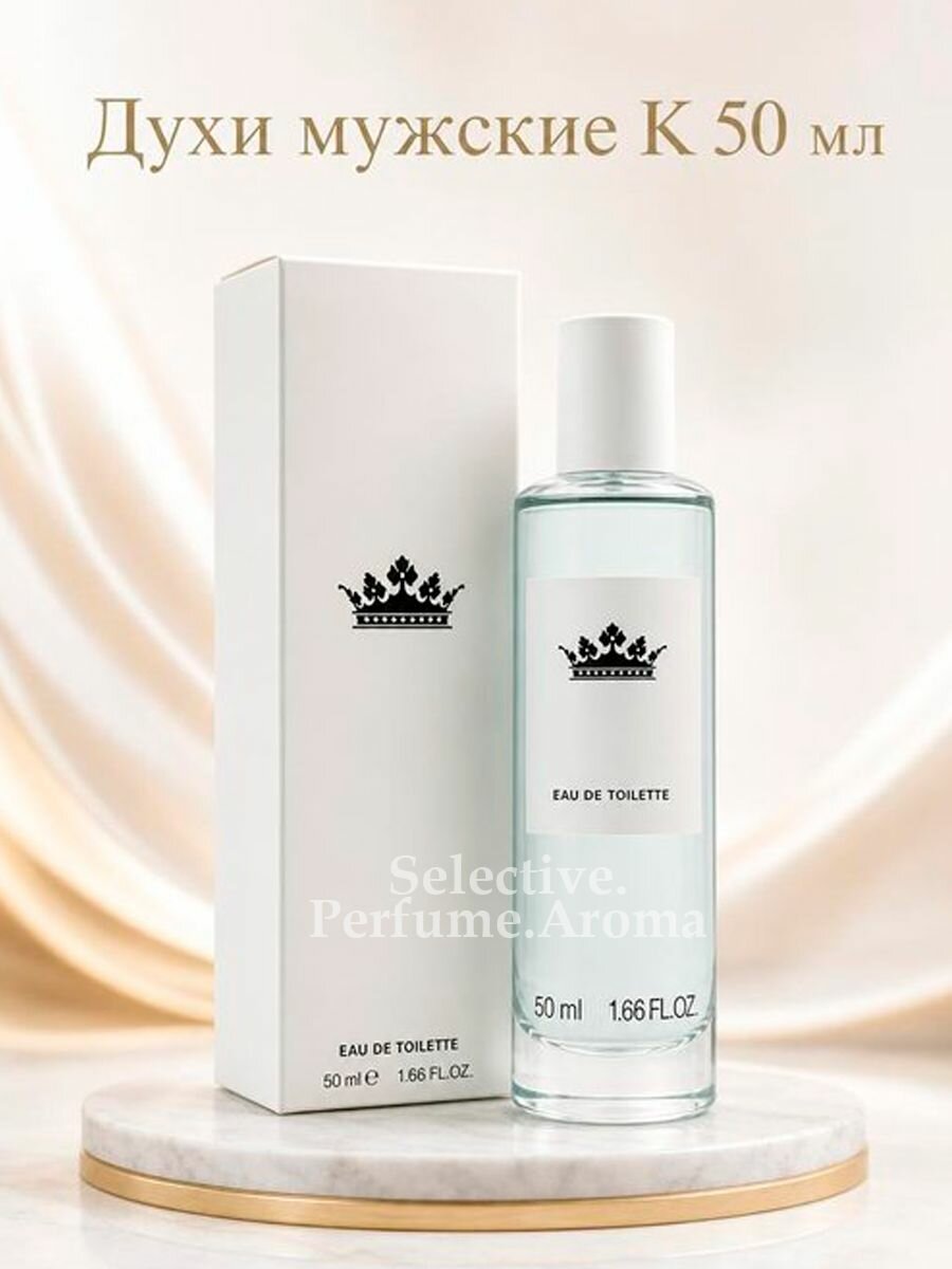 Духи мужские King by D&G/ Кинг бай Дольче и Габбана 50 мл