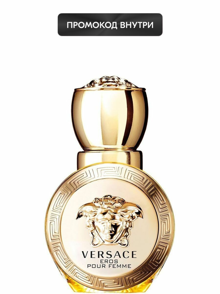 Versace Туалетная вода для женщин Eros Pour Femme, 30 мл