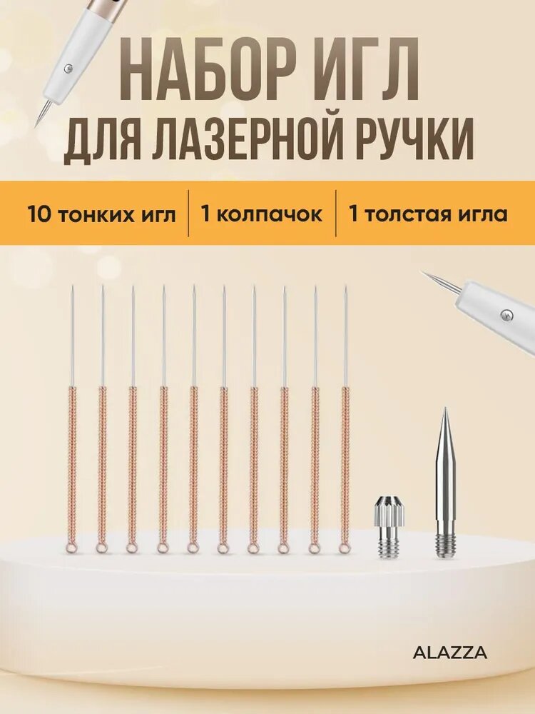 Средство от папиллом (коагулятор) Alazza / Аппарат для удаления папиллом, бородавок / Аппарат для удаления дефектов кожи