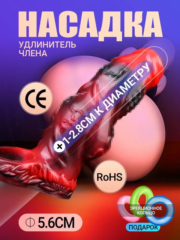 DELCUS Насадки, удлинители эротические, Комплект для увеличения пениса, 17.05см