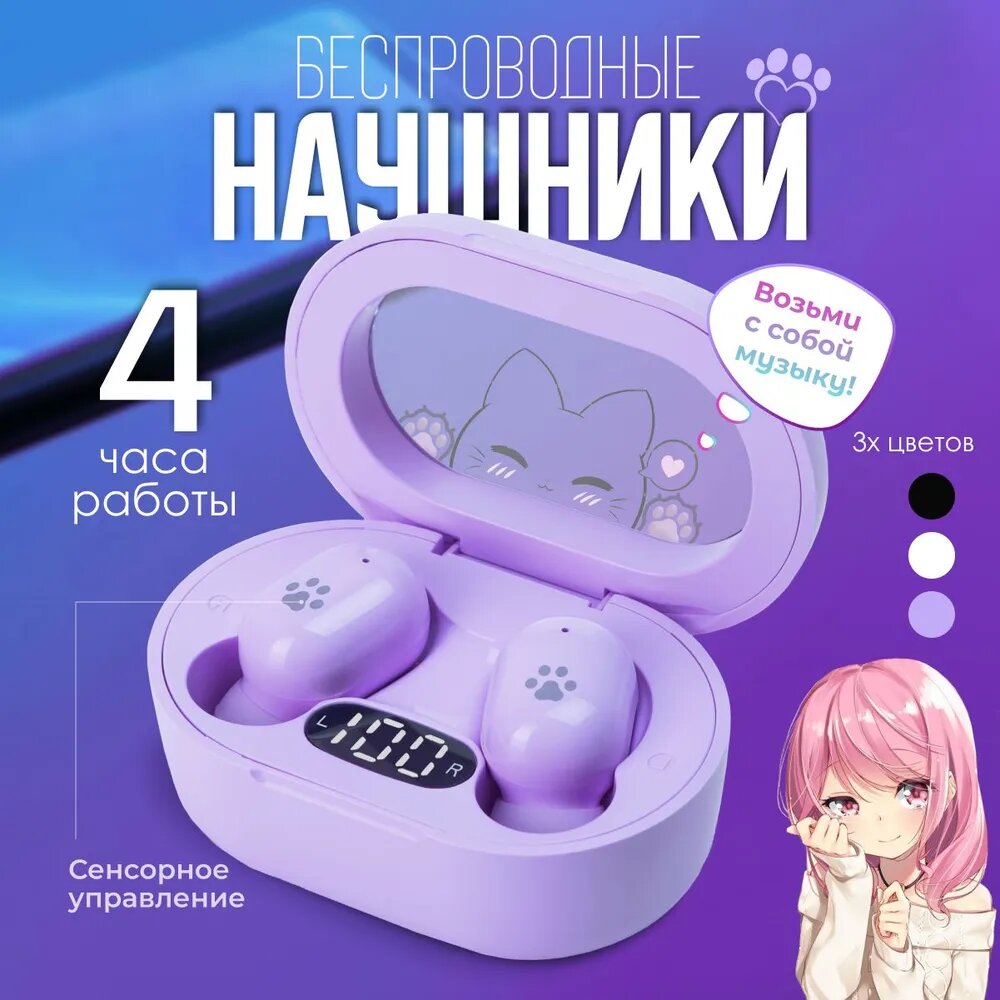 Наушники беспроводные с микрофоном, Bluetooth, USB Type-C, фиолетовый, сиреневый