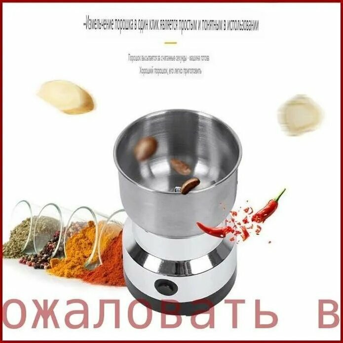 Мощный измельчитель для сухих продуктов. Электрическая мельница для специй, зерна, соли, муки. Блендер-дробилка для дома.