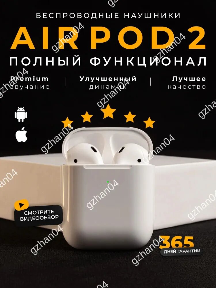 ArtiTechno Наушники беспроводные с микрофоном, Bluetooth, Lightning, белый