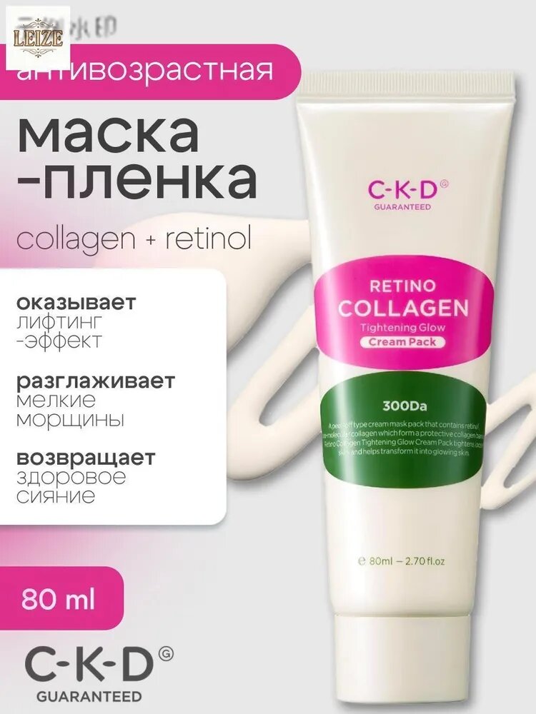 Маска косметическая Антивозрастной уход Для всех типов кожи