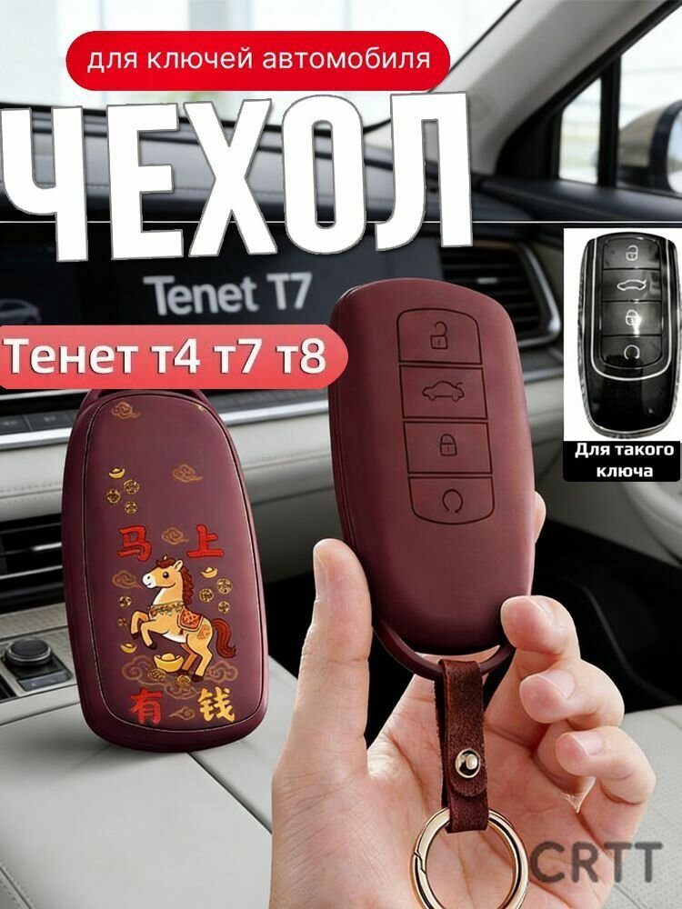 Чехол брелка автосигнализации, 1 шт.