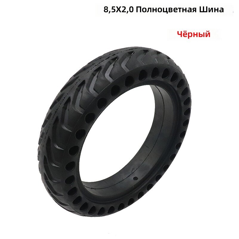 Сплошные шины 8,5x2,0 для бездорожья и модификации электросамокатов, черные