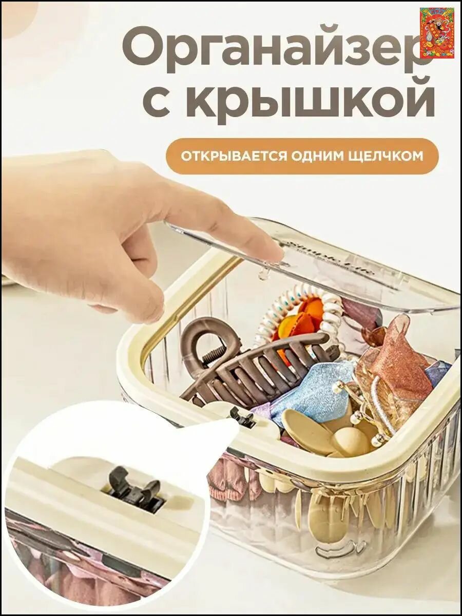 Шкатулка для украшений и аксессуаров, органайзер для резинок и заколок, прямоугольная форма, 15x15x9 см, бежевый цвет, A — фото 1