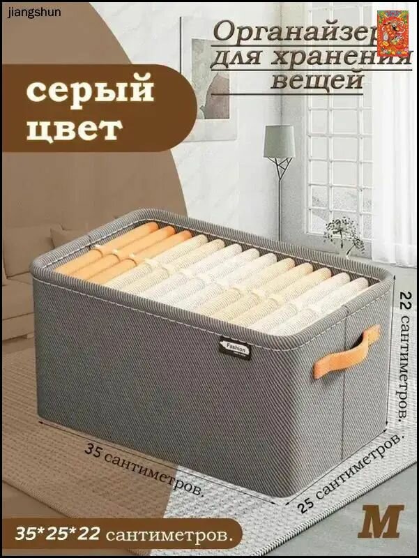Органайзер для белья и одежды текстильный светло-серый, прямоугольная форма, 35x25x22 см, универсальное хранение вещей