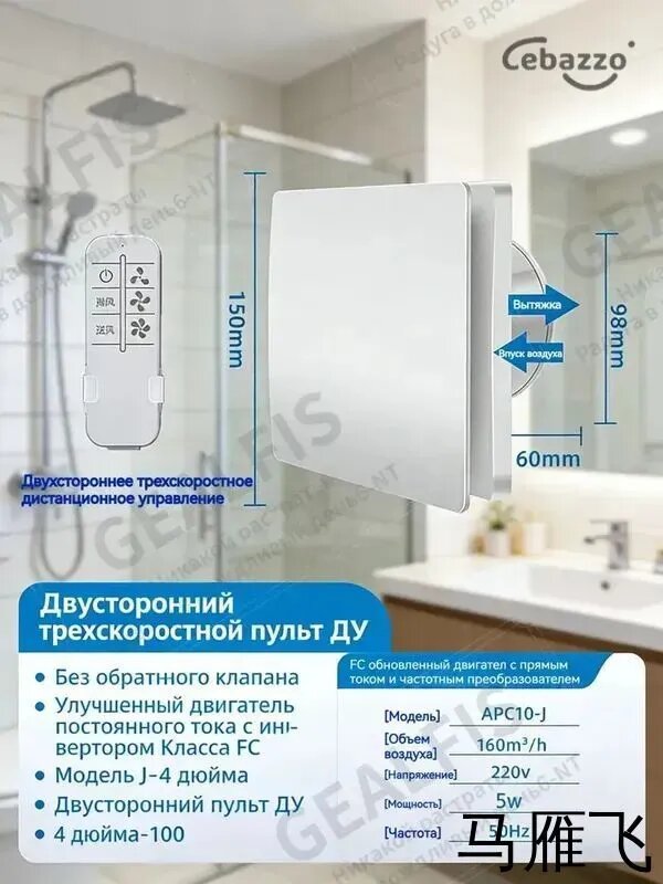 Бесшумный реверсивный вытяжной вентилятор GEALFIS 100 мм для ванной и туалета монтаж без сверления в окно или стену вытяжка