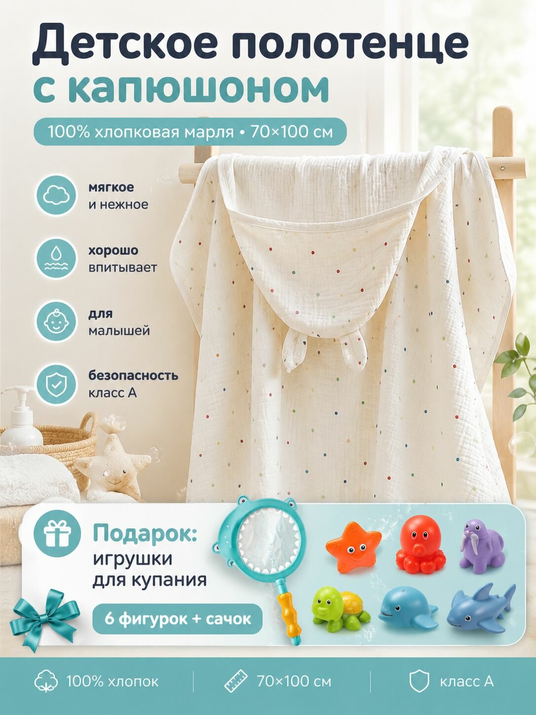 Полотенце банное пончо_детское, Гребенной хлопок, 70x100 см, бежевый, 2 шт.