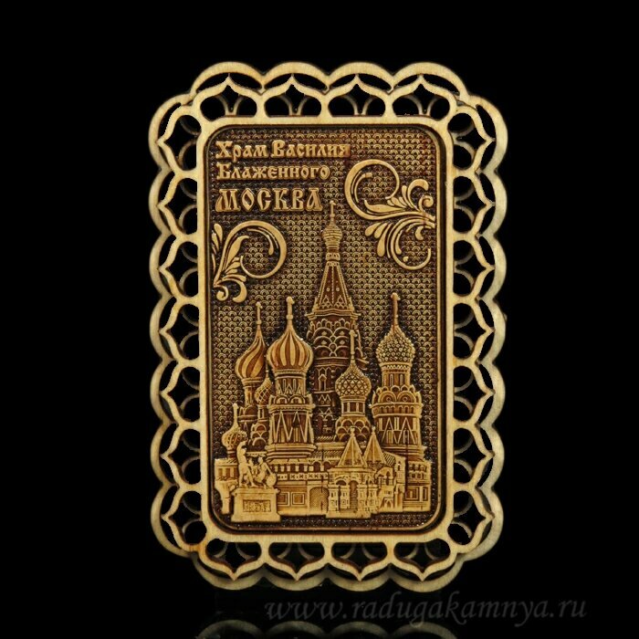 Магнит из бересты г. Москва "Храм Василия Блаженного" купола 60*90мм