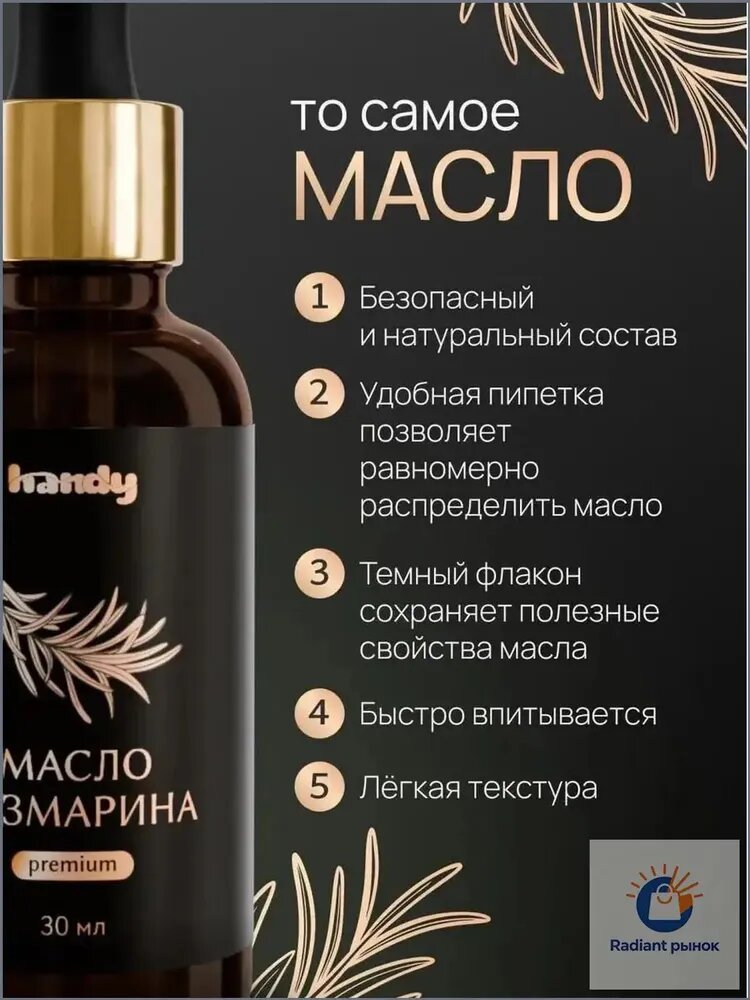 Kottur Масло для волос, 60 мл — фото 1