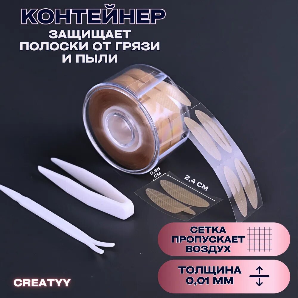 Лифтинг-полоски — фото 1