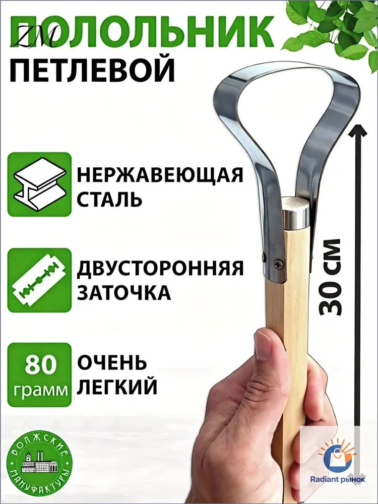 Рыхлитель , Нержавеющая сталь, 7.5 см