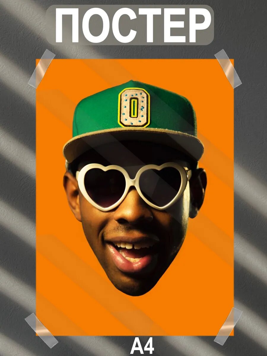 Постер интерьерный на стену а4 tyler the creator