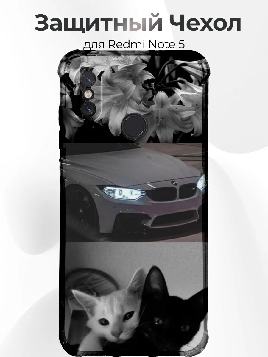 Чехол Redmi Note 5 BMW M4 F82 и чёрно-белые коты