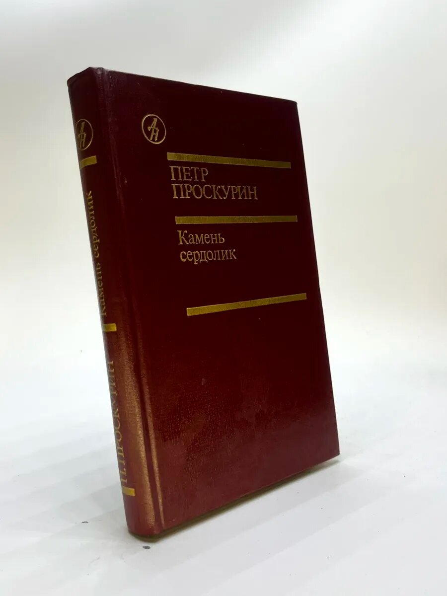 Камень сердолик