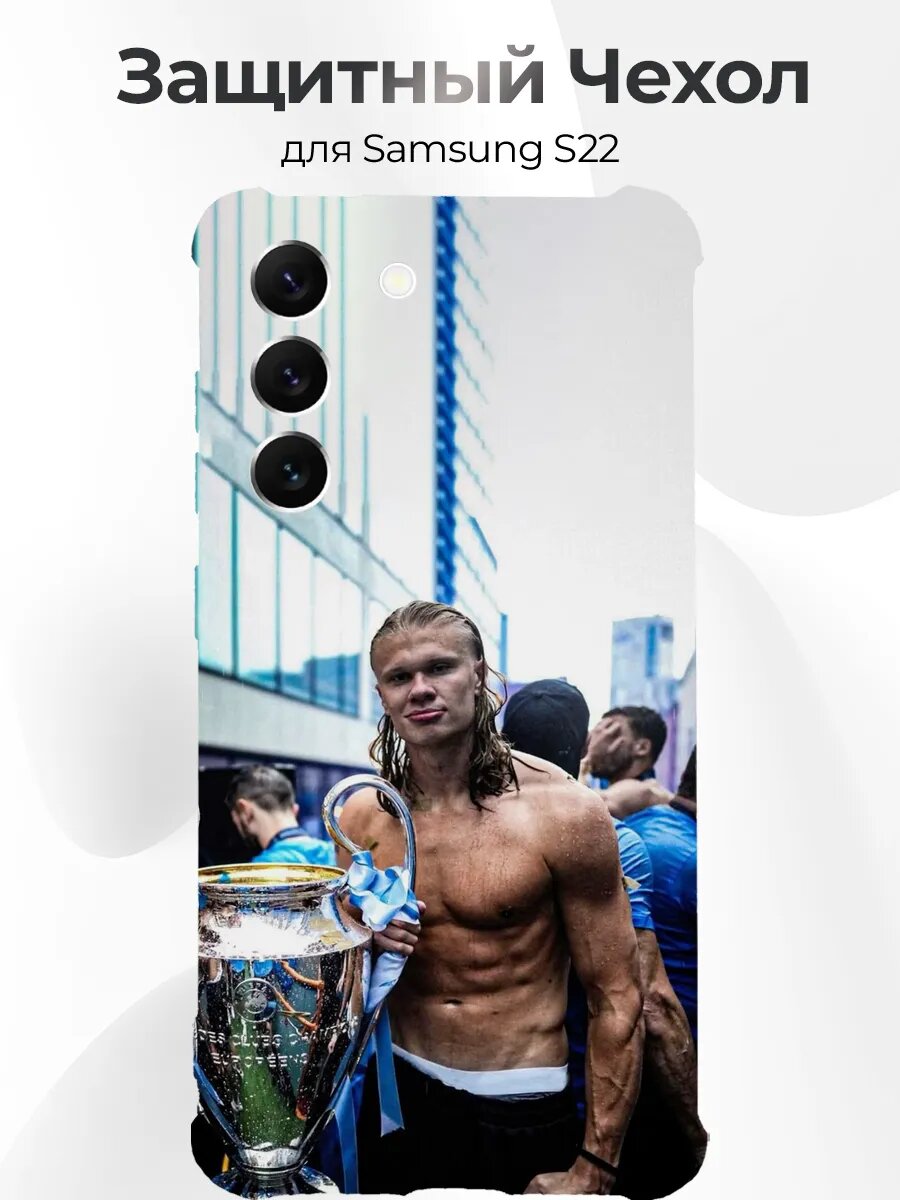 Чехол на Samsung S22 Haaland викинг кубок