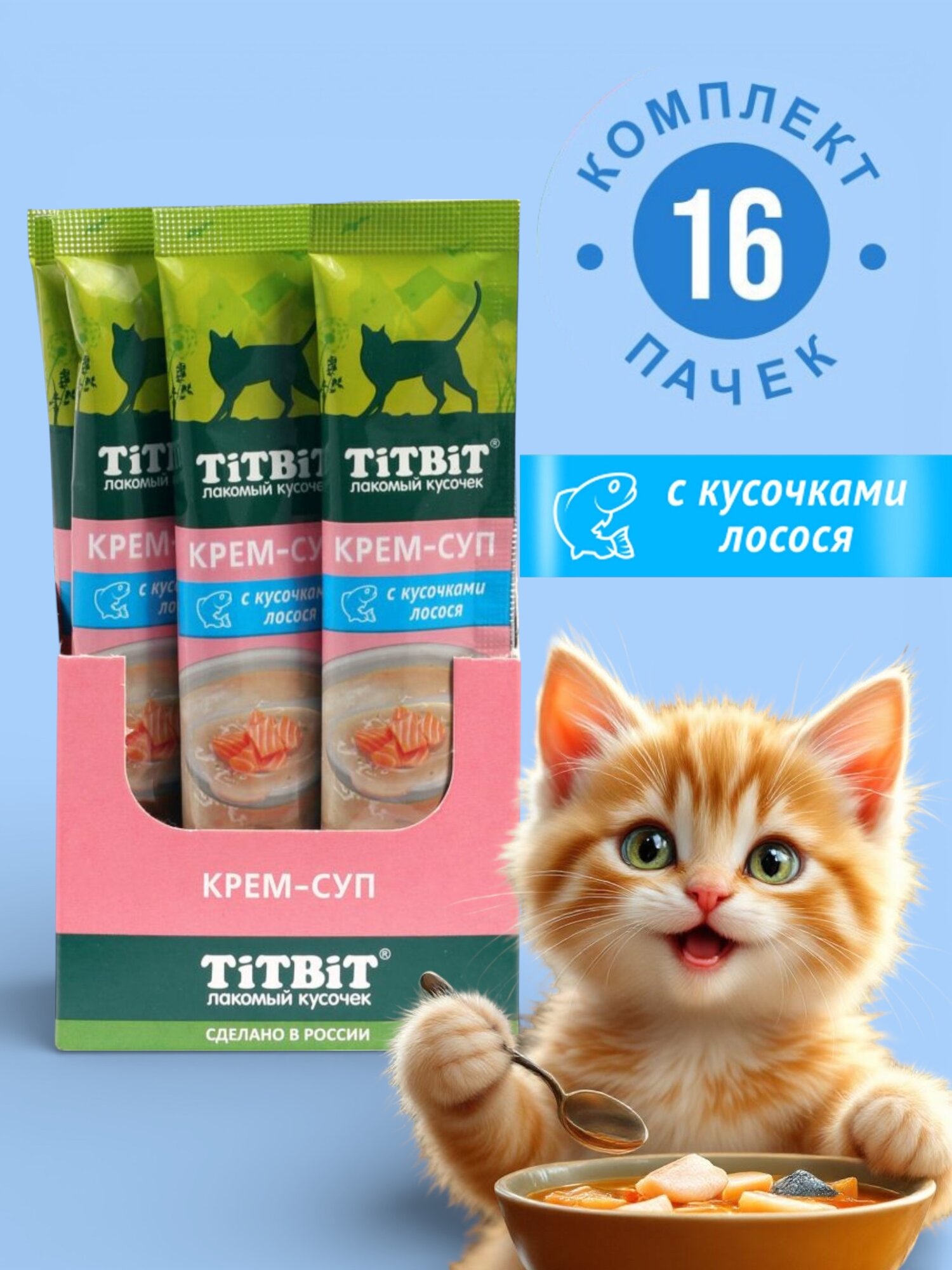 Лакомство для кошек Крем-суп с кусочками лосося