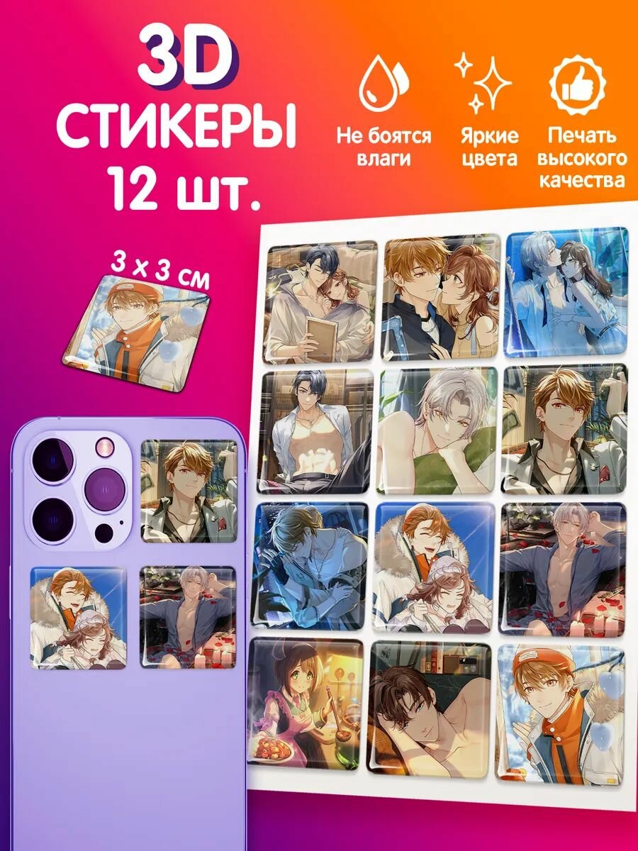 3D стикеры Tears of Themis