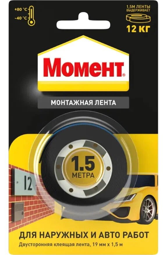 Лента клейкая монтажная двусторонняя Henkel 19 мм х 1,5 м, арт. 262459