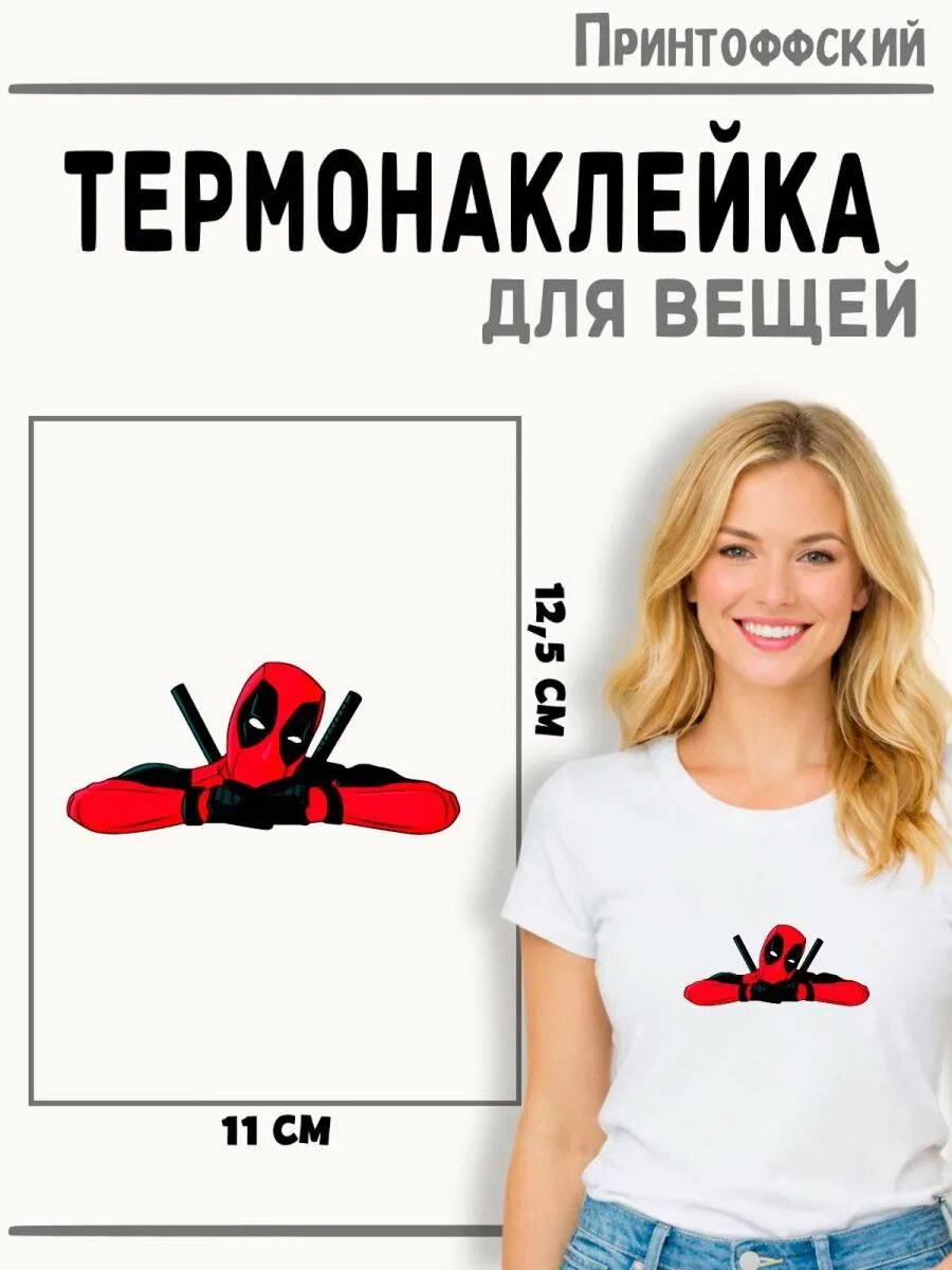 Термонаклейка Дэдпул — фото 1