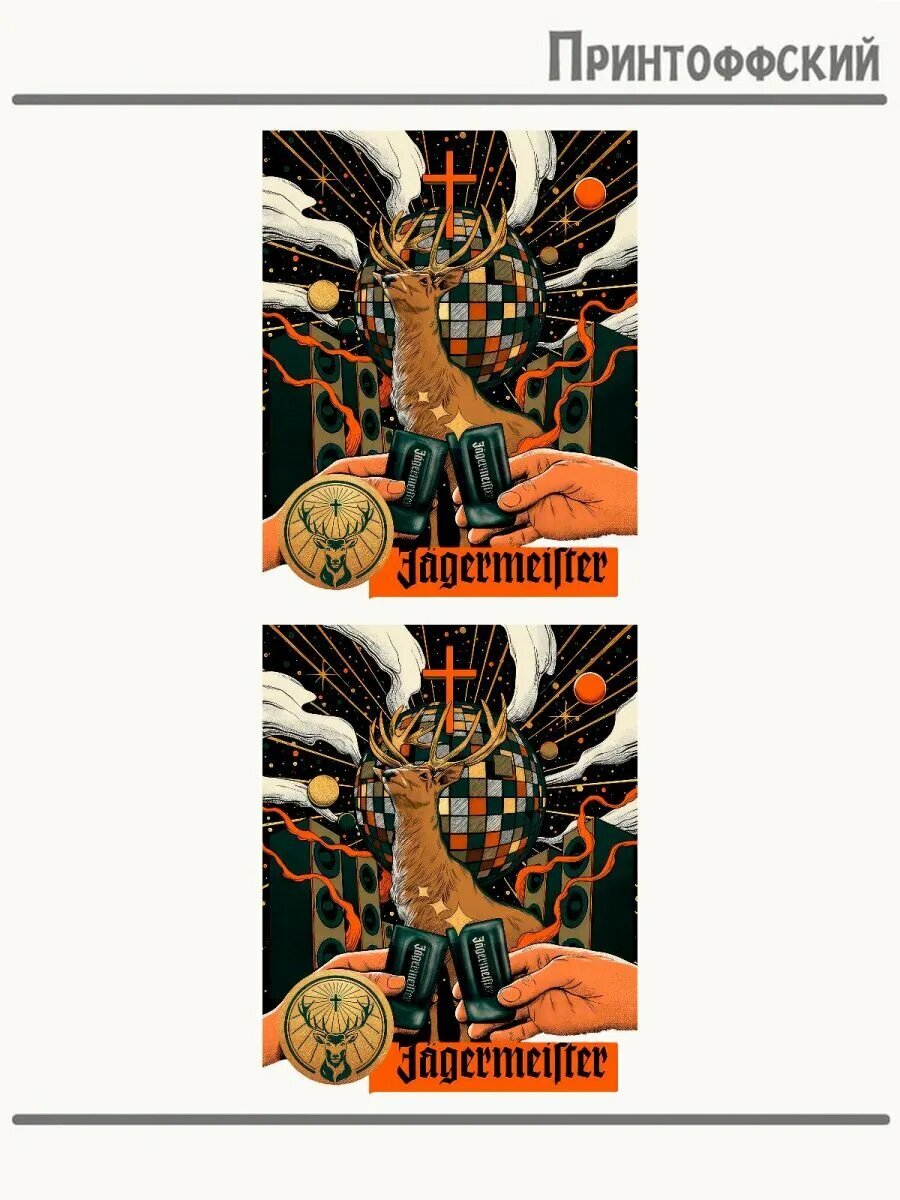 2-е (Две) Термонаклейки с надписью егермейстер jagermeister