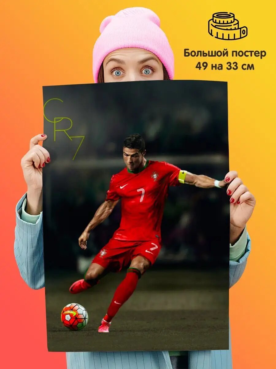 Постер плакат Cristiano Ronaldo Криштиану Роналду