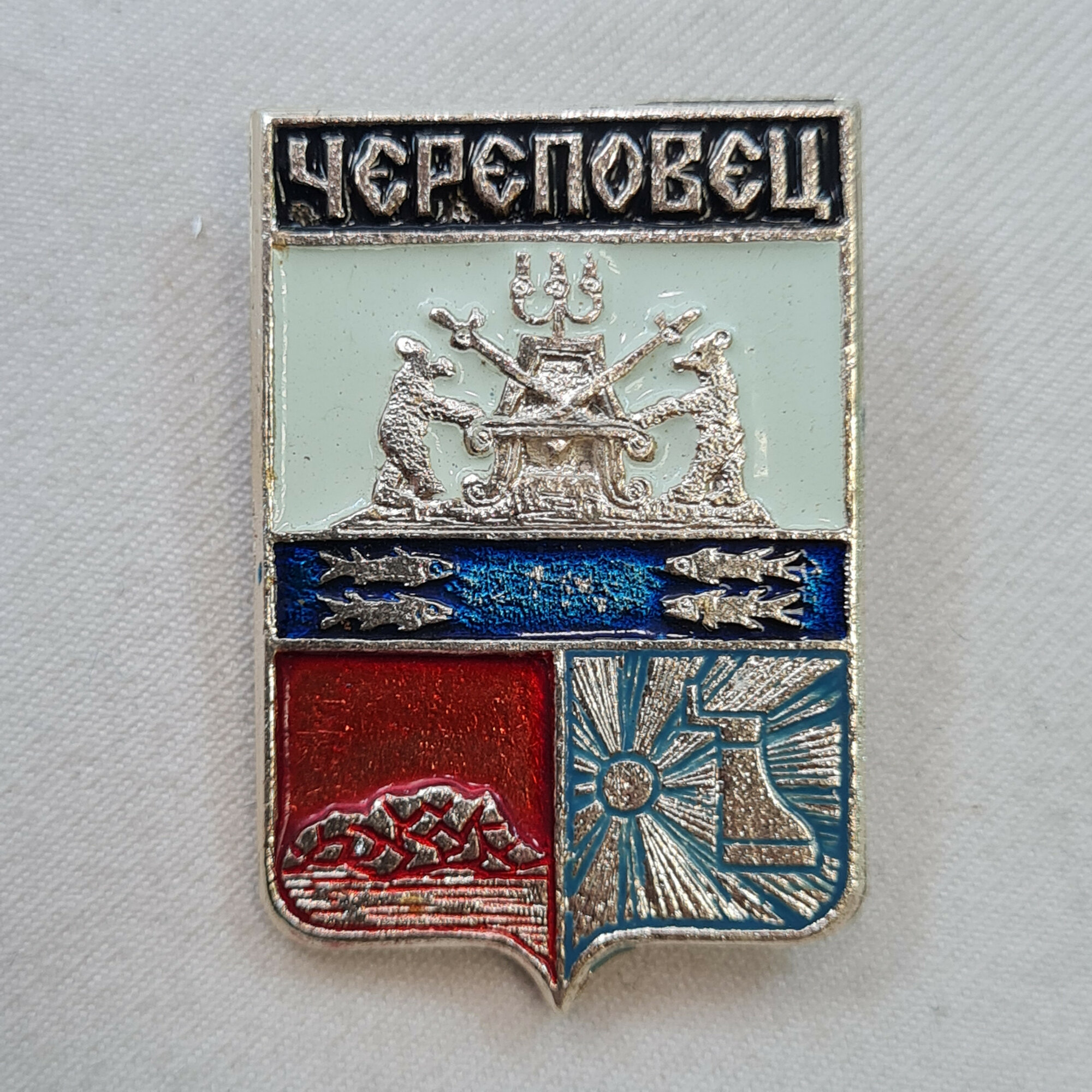 Значок СССР. Череповец, герб города, медведи и рыбы, Вологодская область. Винтажный значек.