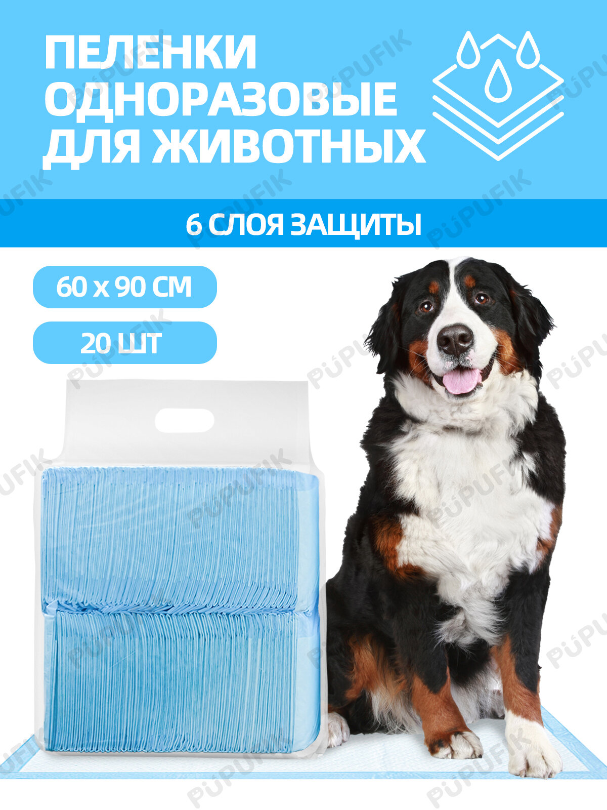 Пеленки для собак, 6-Слойный, Сгущаться , гелевые, впитывающие, с суперабсорбентом, 60х90см, 20шт