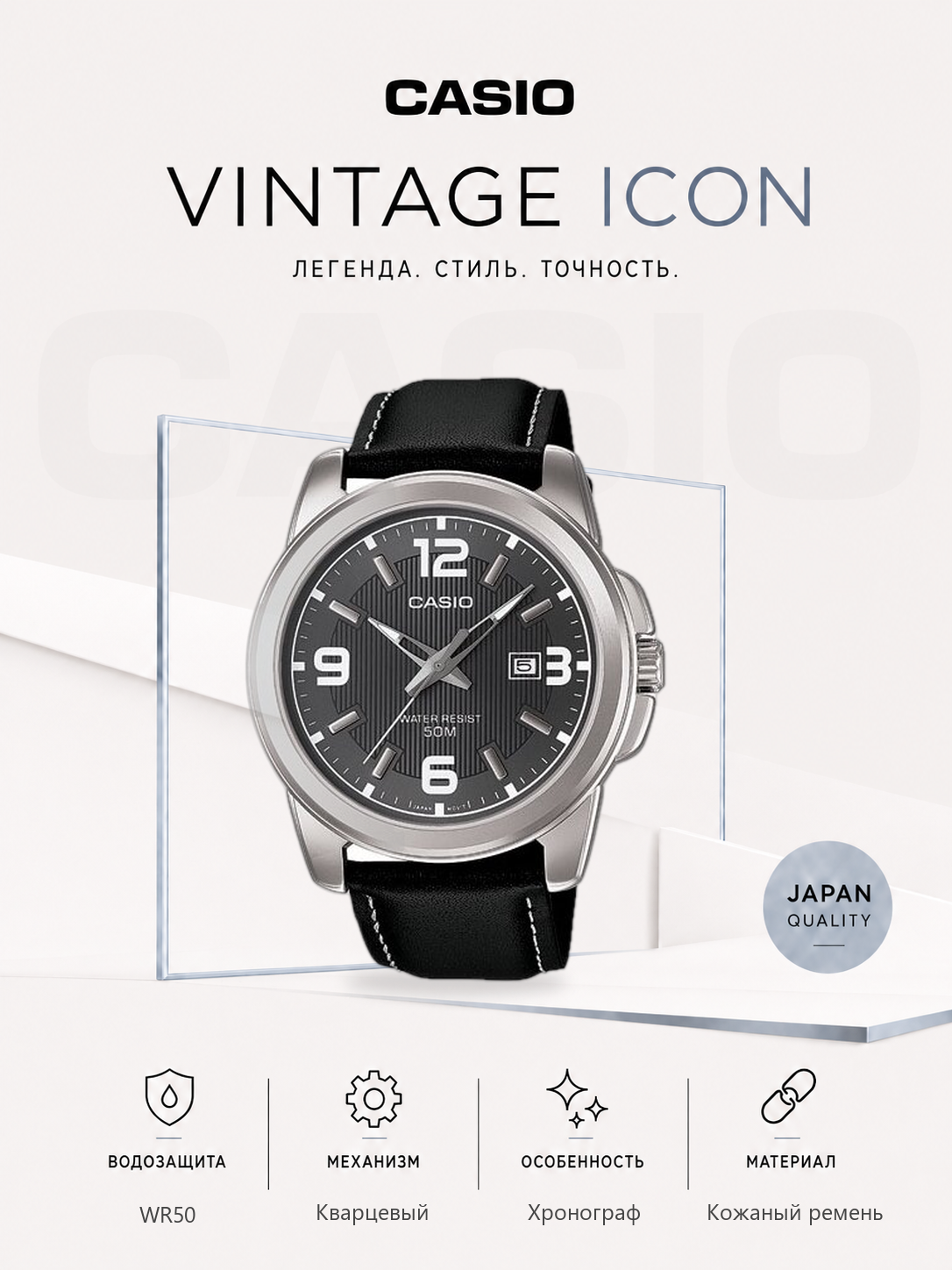 Наручные часы CASIO Collection