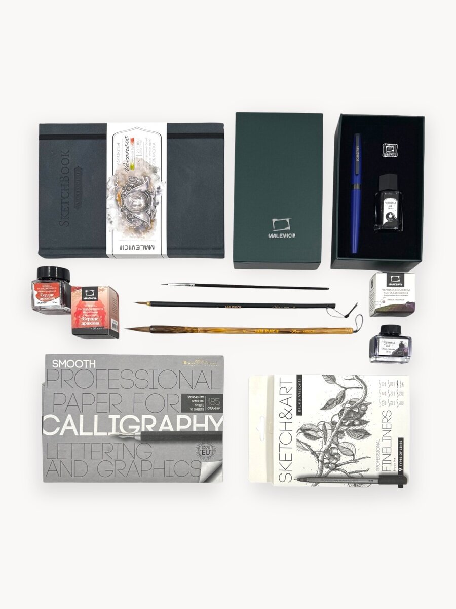 Подарочный набор Малевичъ "Магия чернил", для каллиграфии, 10 предметов