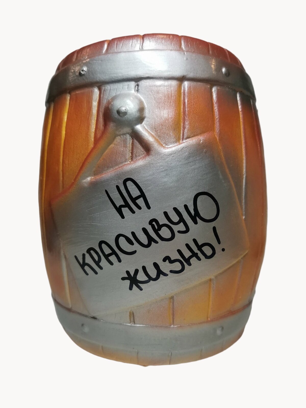 Копилка Бочка гипсовая, ручная работа, высота 20см диаметр 17см